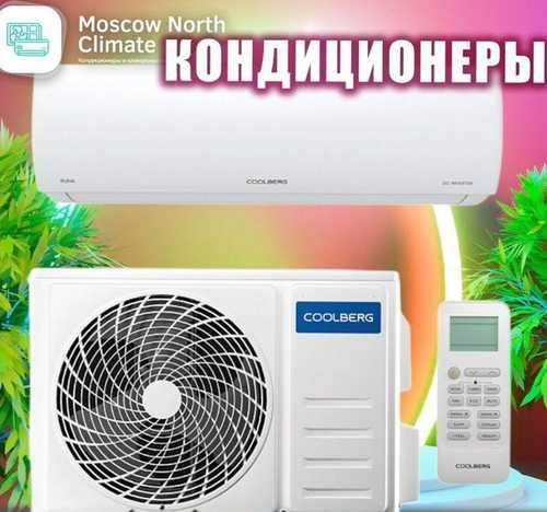 Сплит система от производителя