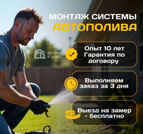 Газон:Установка и обслуживание автополива