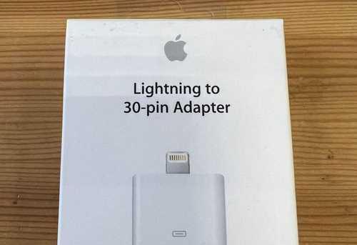 Apple Lightning to 30-pin Adapter, оригинал
