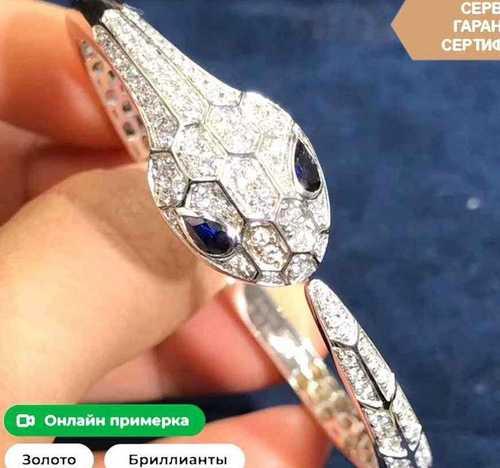 Булгари браслет Serpenti 1,25 ct