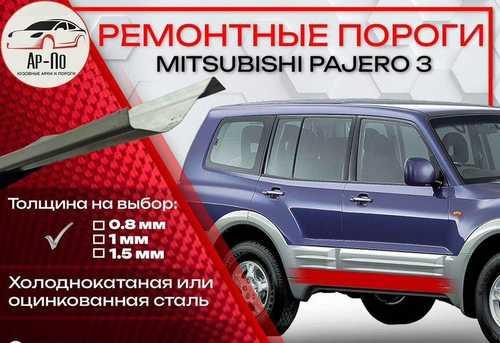 Ремонтные пороги на Mitsubishi Pajero 3
