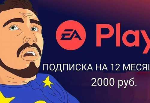 Подписка EA Play ps4/ps5