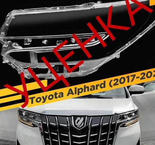 Уцененное стекло для фары Toyota Alphard (2017-202