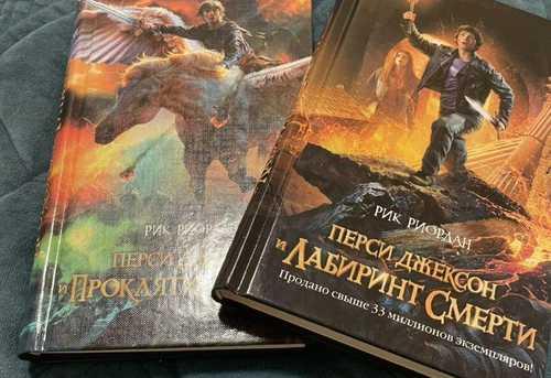 Книги перси джексон