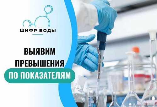 Анализ воды из скважны и колодца