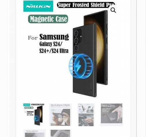 Чехол Nillkin Super Shield Magnetic Samsung S24