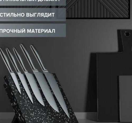 Держатель для ножей магнитный "Зефир", 22х24 см