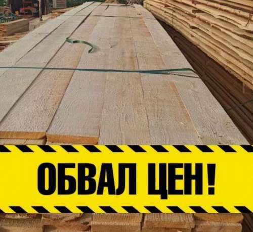 Брус, Доска, Пиломатериал 5-6 м (1, 2, 3 сорт)