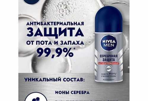 Дезодорант мужской nivea серебряная защита