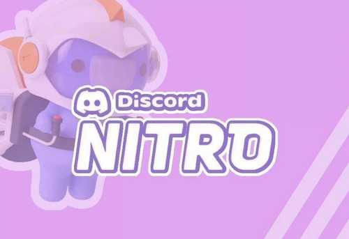 Discord nitro