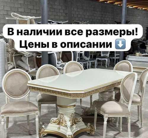 Столы стулья