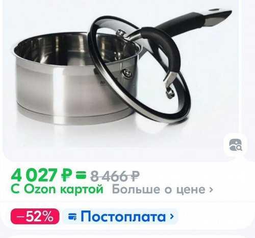 Ковшик из нержавейки