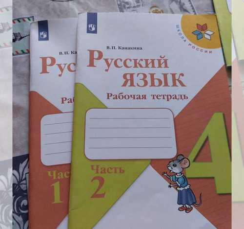 Продам, рабочая тетрадь на 4 класс.Цена за все