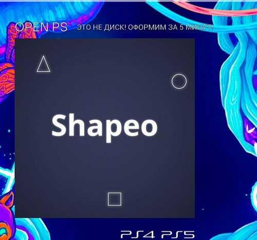 Shapeo PS5 и PS4