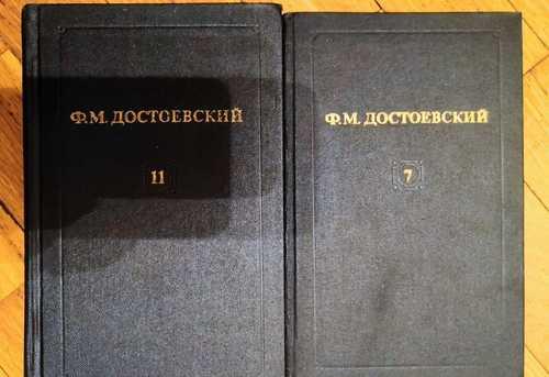 Дин Кунц,Гончаров 1952гг 4,6т Достоевский Ф.М 11,7