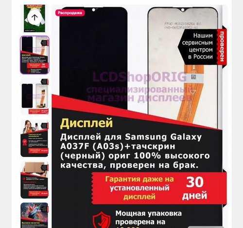 Дисплей для Samsung A037F A03s ориг 100% Самовывоз