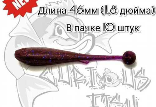 Curious Fish Balloon Tail 1,8 дюйма (46mm)