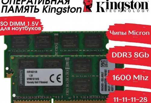 Оперативная память Kingston 8gb DDR3 1600Mhz 1.5V