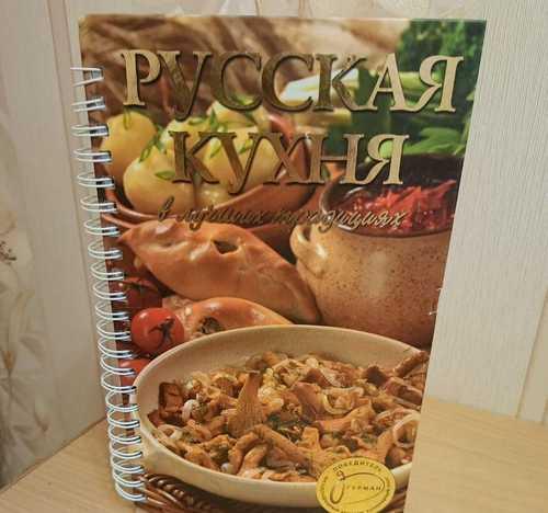 Кулинарные книги