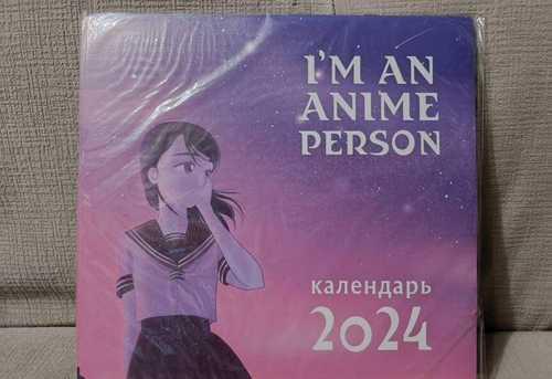 I'm an anime person. Календарь настенный на 2024 г