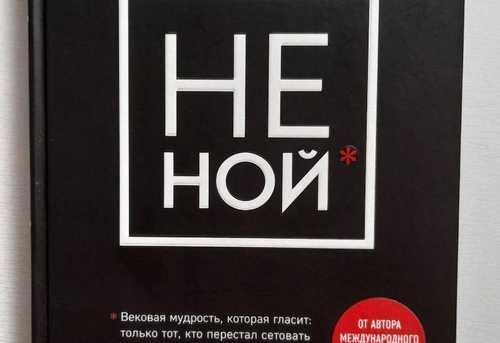 Джен Синсеро