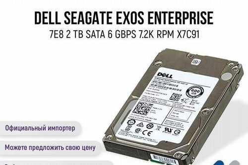 Жёсткий диск Dell для сервера PowerEdge R520