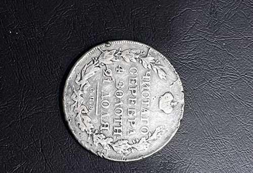 Монеты царской россии 1 рубль 1818 года серебро