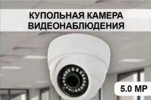 Камера видеонаблюдение MFE-13