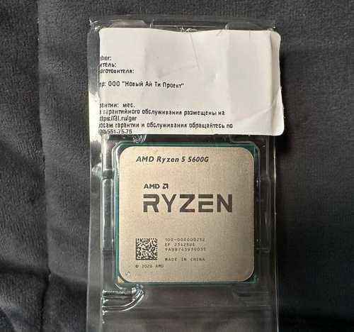 Процессор CPU AMD Ryzen 5 5600G AM4