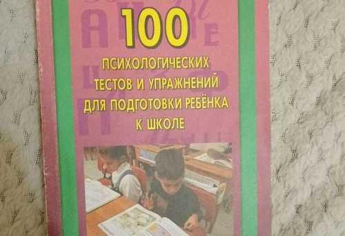 Детские книги и учебники