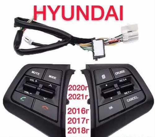 Кнопки круиз на руль Hyundai Creta / IX25