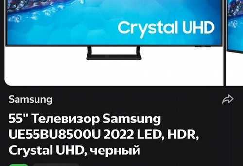 Телевизор Samsung UE55BU8500U 2022 LED
