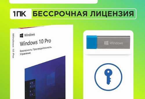 Microsoft Windows 10 PRO (BOX)