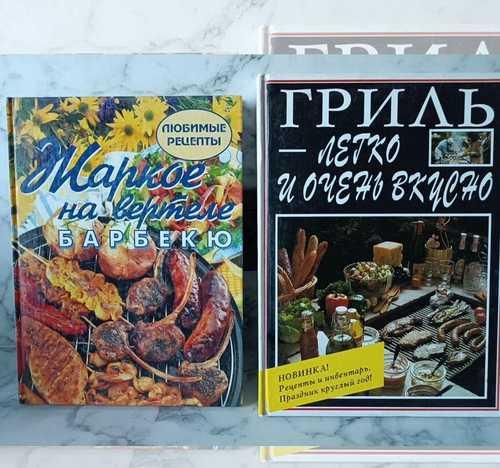 Кулинарные книги, цена за 2 книги