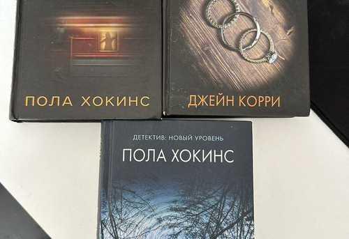 Детектив:новый уровень. Девушка в поезде
