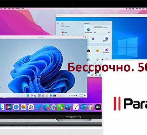 Parallels Desktop 18. Бессрочная лицензия
