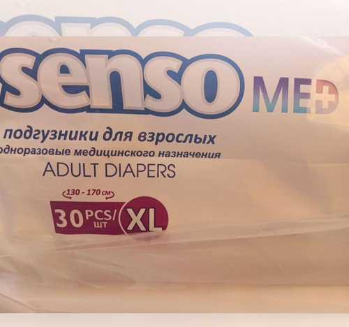 Подгузники для взрослых senso med xl