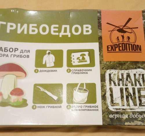 Набор для сбора грибов