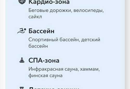 Абонемент в фитнес