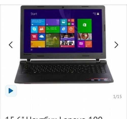 Ноутбук lenovo ideapad