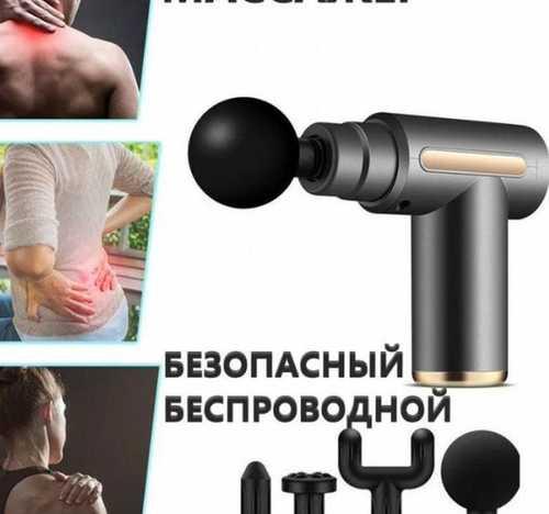 Массажер перкуссионный Massage Gun JY-760