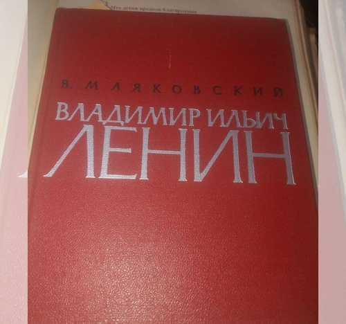 В.Маяковский Владимир Ильич ленин поэма