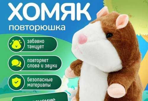 Интерактивная игрушка Хомяк-повторюшка