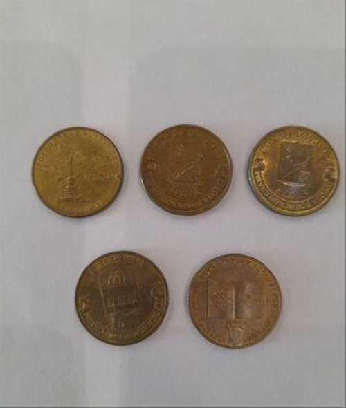 Юбилейные монеты номиналом 10 р