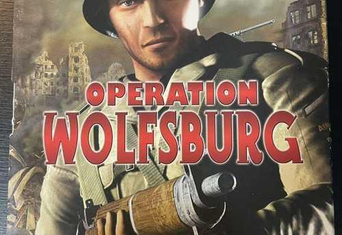 Operation Wolfsburg