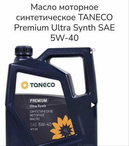 Масло моторное 5w40 Taneco