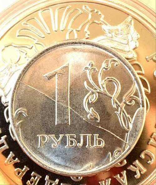 Монета 2020 ммд: разкол штемпеля
