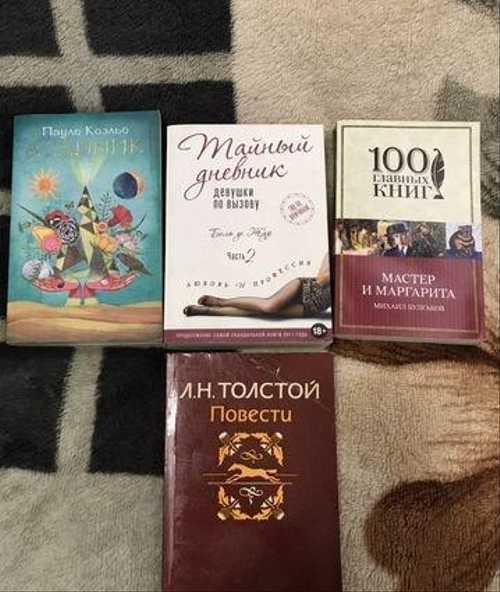 Книги художественная литература