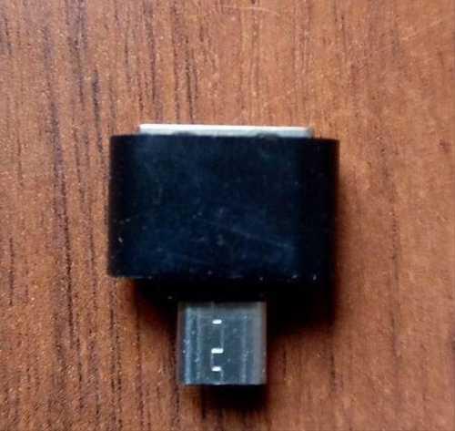 Переходник OTG micro-USB на USB