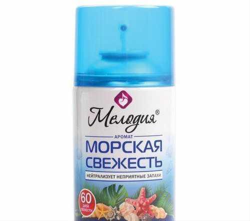 Сменный баллон 250 мл мелодия 'Морская свежесть'